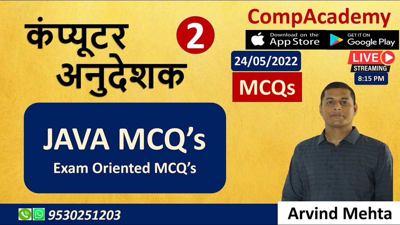 JAVA MCQs | COMPUTER ANUDESHAK BHARTI | COMPUTER ANUDESHAK TEST SERIES ...