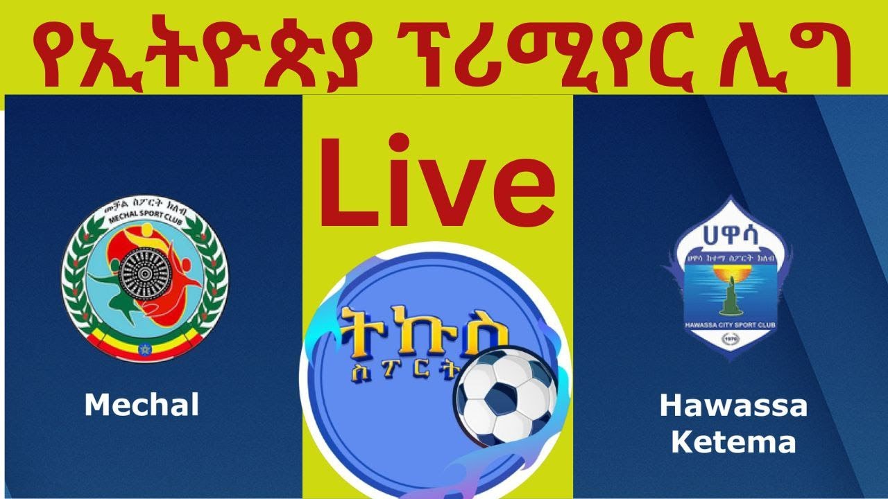 Hawasa FC VS Mechal FC - YouTube
