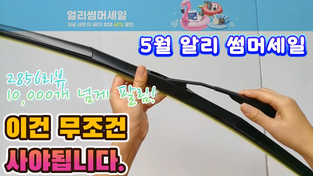 알리익스프레스 여름 썸머세일 베스트셀러 인기급상승 알리추천템 Top9 5월 장바구니 필수템 Youtube