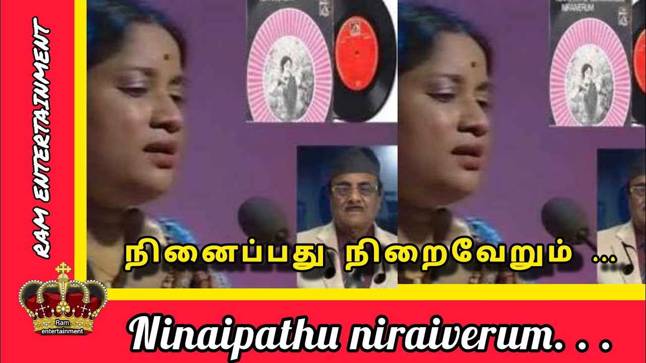 Ninaipathu Niraiverum - M.L.Srikanth & Vani Jayaram (1976) - YouTube