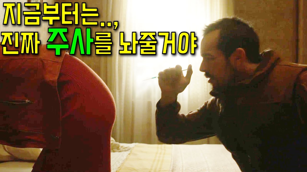 진짜 미쳤다.. 존예 동거녀의 "엉덩이"에 날마다 "주사를" 놓다가 "하반신 불구가" 되어버린 집착남의 개같은 최후..ㅠ/결말 ...