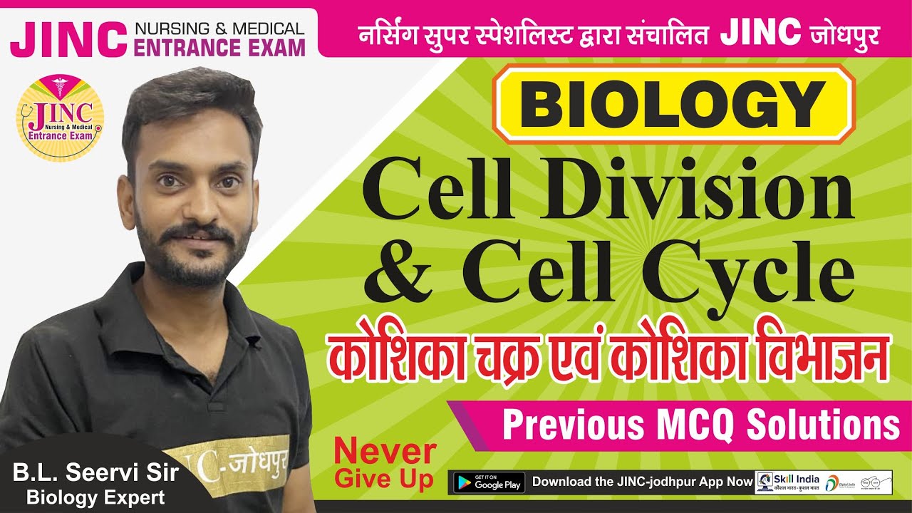 Cell Cycle & Cell division Previous year MCQ Solution - YouTube
