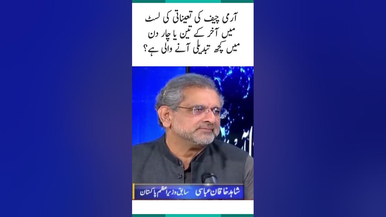 Army Chief Ki Appointment Kya PMLN Akhri Waqt Mai Kisi Ka Naam Shamil army-chief-ki-appointment-kya-pmln-akhri-waqt-mai-kisi-ka-naam-shamil