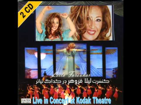 Leila Forouhar - Shamim (Live in Concert) | لیلا فروهر - شمیم
