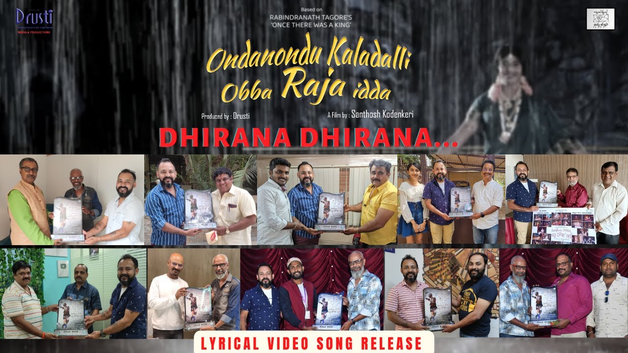 DHIRANA DHIRANA LYRICAL VIDEO SONG RELEASE | ONDANONDU KALADALLI OBBA ...