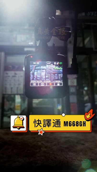 🎊安裝車種🎊 TOYOTA ALTIS 安裝機種 快譯通 M668GH GPS行車紀錄器 - YouTube
