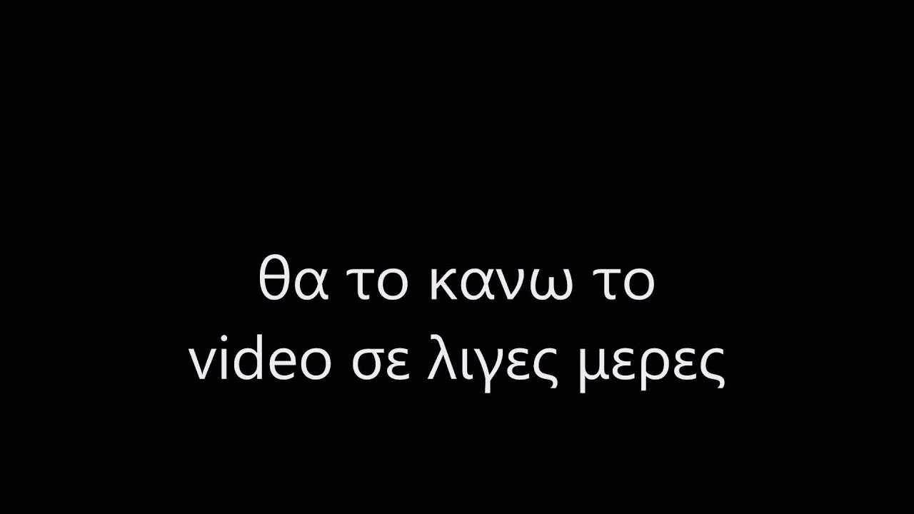 Δεν ειναι βιντεο - YouTube