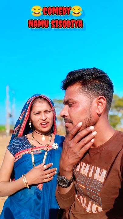 भूतनी👹सेट कर लेतू😂 Aadivasi comedy Namu sisodiya comedy video new 2025 - YouTube