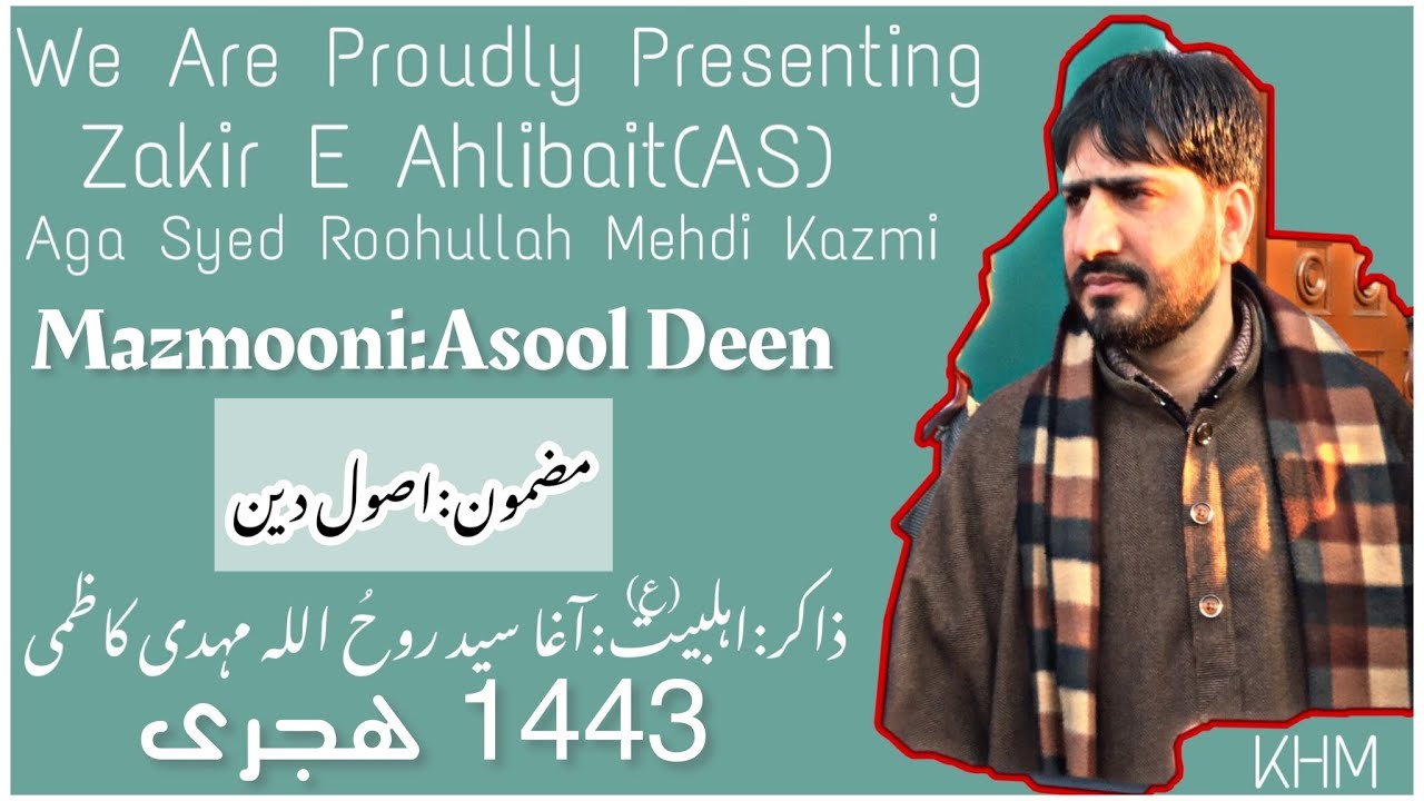 Kashmiri Marsiya Mazmooni Asool Deen ||اصول دین||Zakir Aga ||Syed Roohullah ||Mehdi Kazmi ||1443 ...