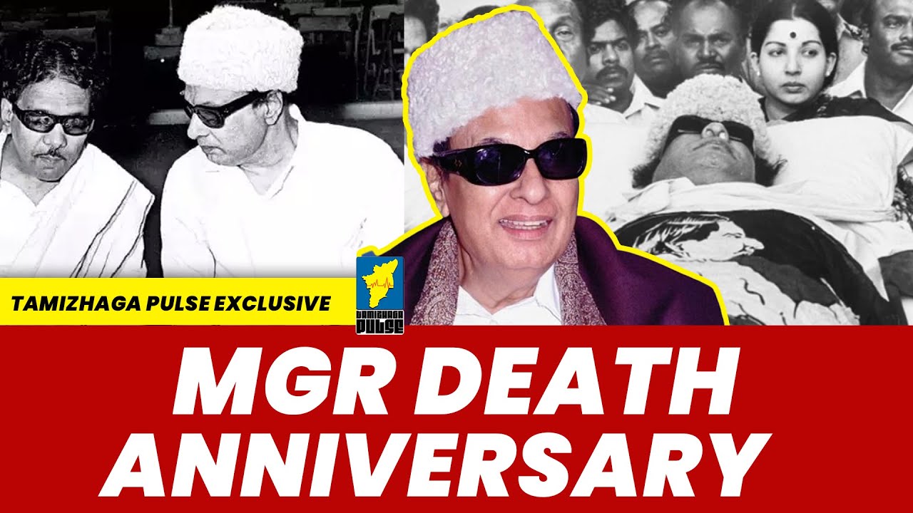 MGR Death anniversary #mgr||Tamizhaga Pulse - YouTube