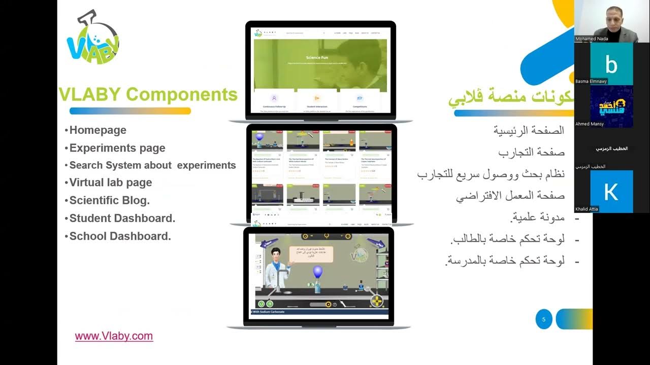 تدريب منصة Vlaby للمختبرات الافتراضية للسادة معلمي العلوم في المملكة العربية السعودية - YouTube