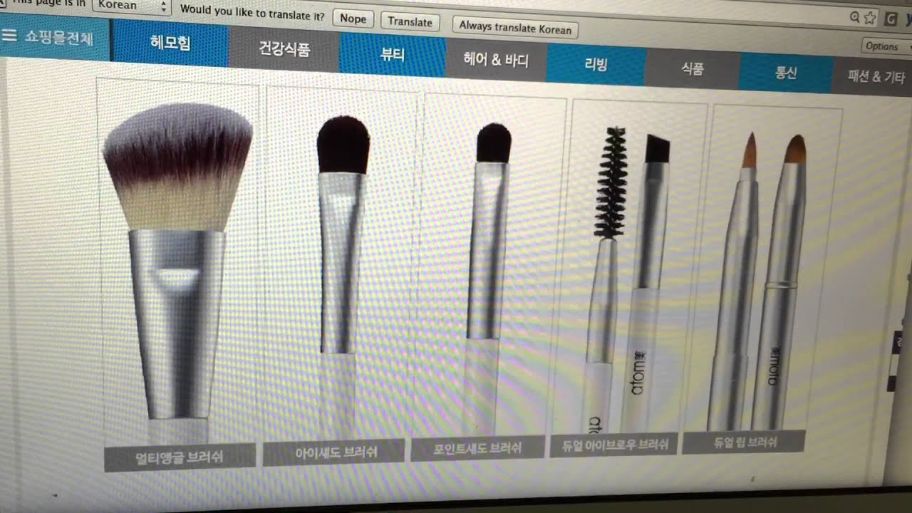 애터미 메이크업 브러쉬 세트 Atomy Makeup brush set - YouTube