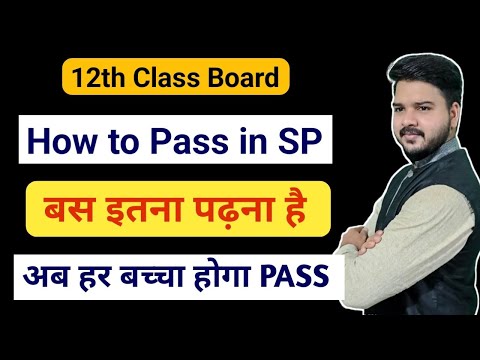 12th Class SP || How to pass In SP Board Exam 2024 || SP Most important ...