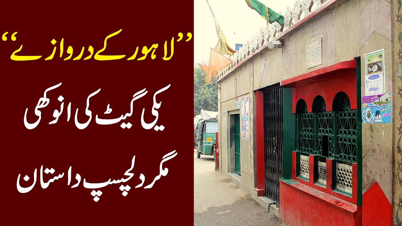 Yakki Gate unique but interesting story II EMRA News - YouTube