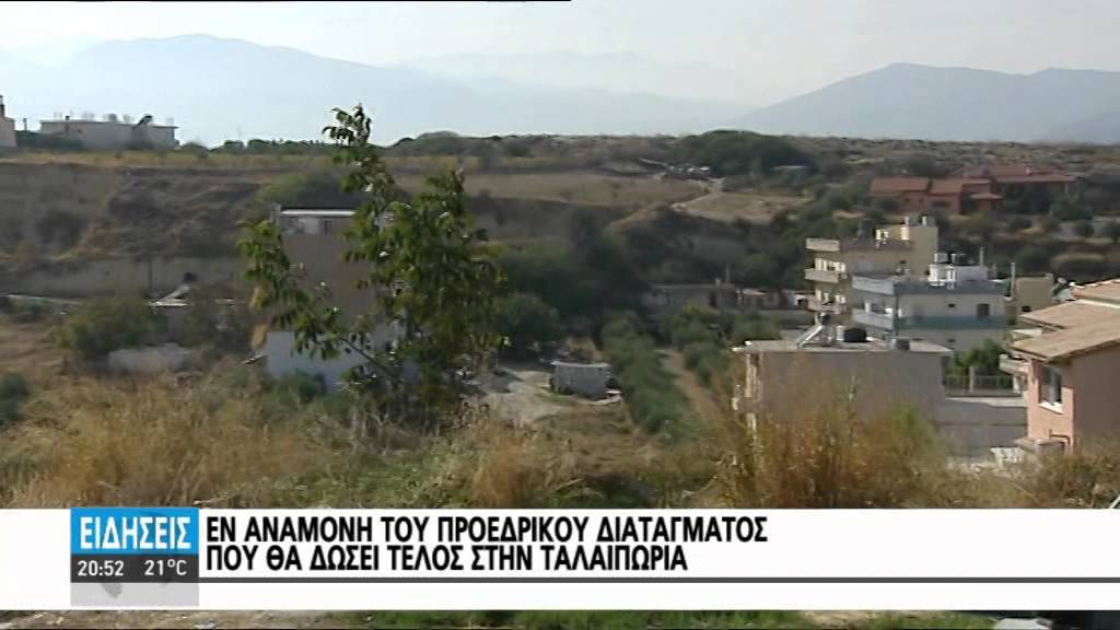 ΛΥΣΗ ΓΙΑ ΤΑ ΕΚΤΟΣ ΣΧΕΔΙΟΥ ΚΑΙ ΕΞ ΑΔΙΑΙΡΕΤΟΥ ΑΚΙΝΗΤΑ - YouTube