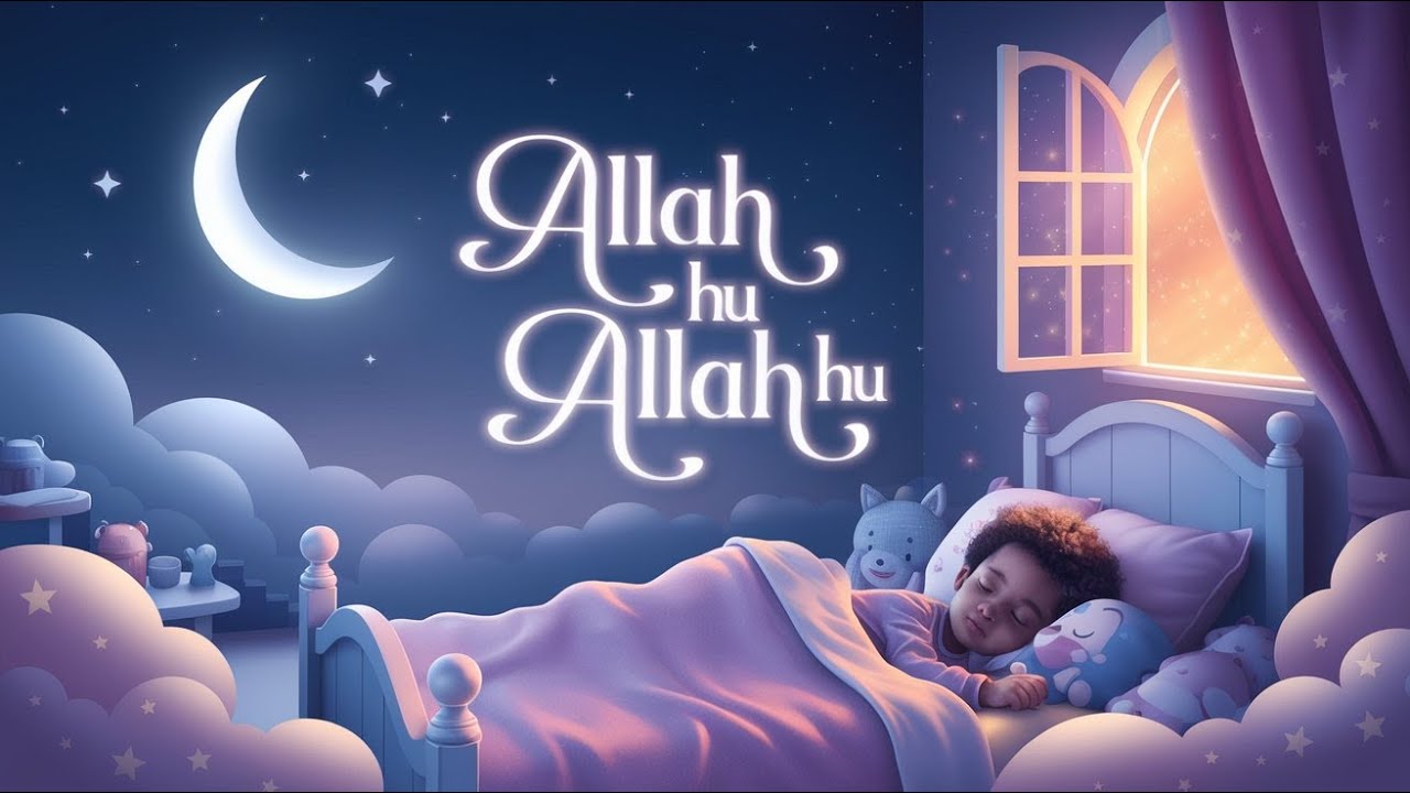 Allah Hu Allah Hu | Islamic Children's Lullaby for Peaceful Sleep l ...