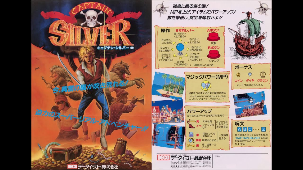 Captain Silver (Arcade): 12 - Game Clear / 13 - Miss / 14 - Game Over ...