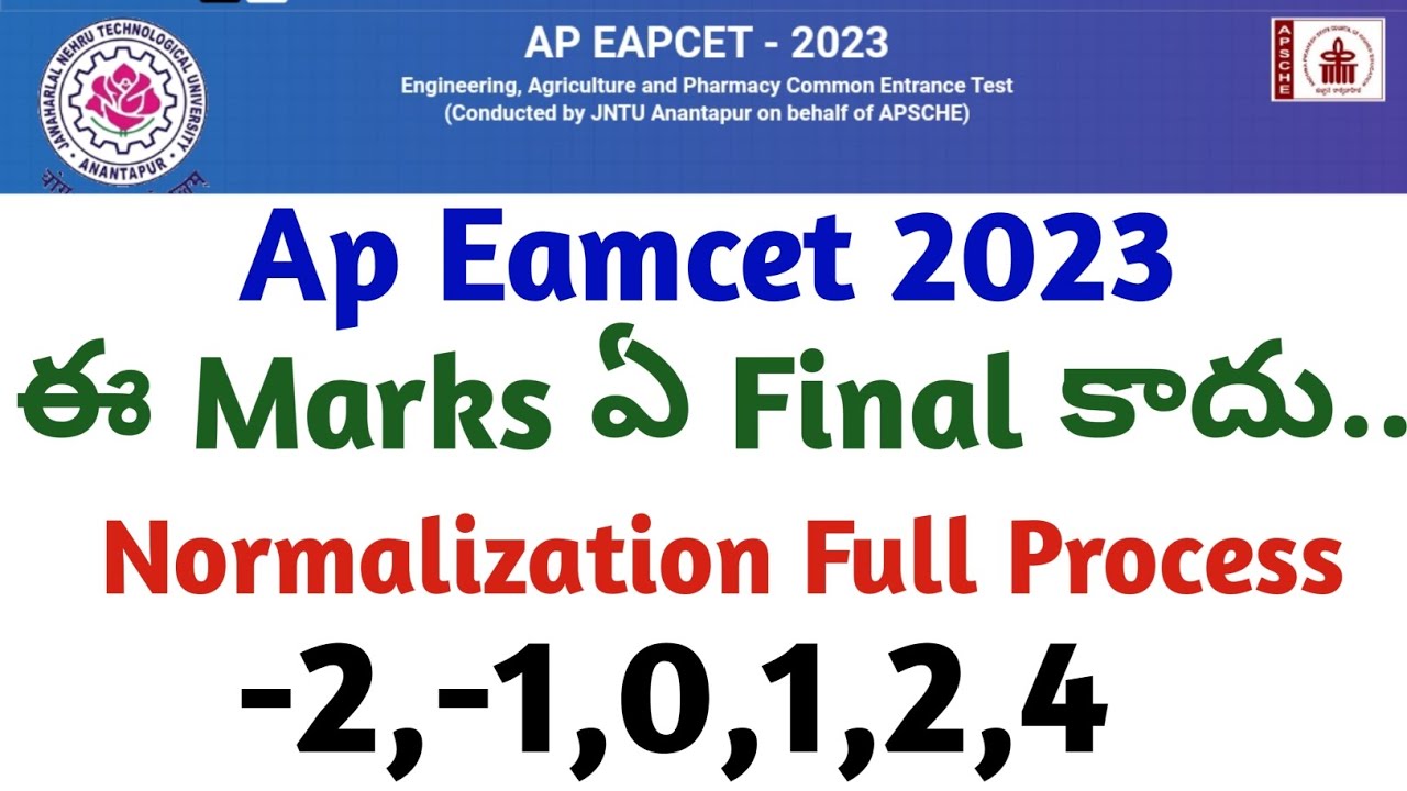 ap eamcet ఈ marks ఏ మీ Final Marks కాదు.. 🙆‍♂️🙆‍♂️||ap eamcet normalization||koushik education ...