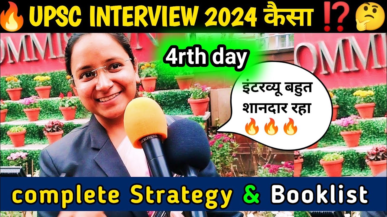 upsc interview 2024 कैसा रहा?🤔।upsc interview today।upsc interview ...