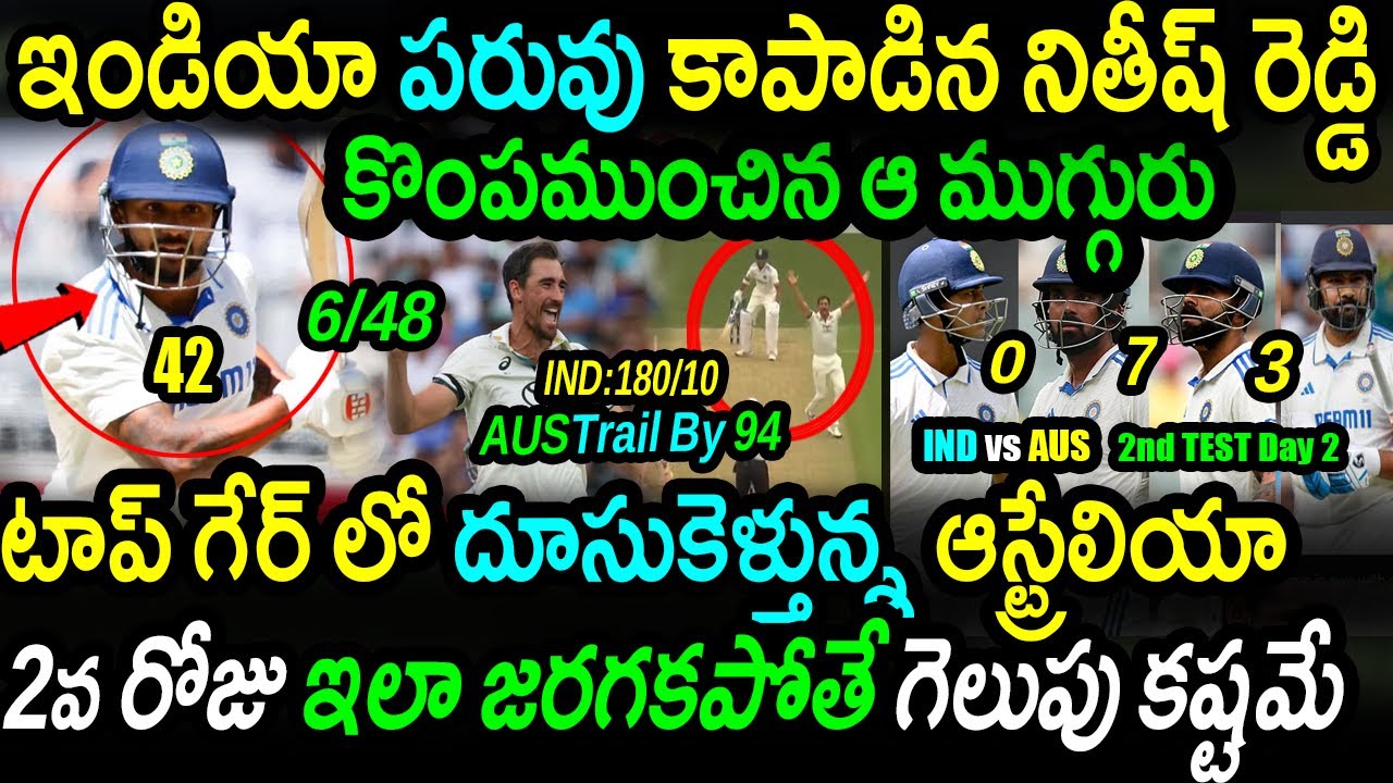 Australia Sensational Game Play Shocks India|Nitish Reddy|Starc|AUS vs ...