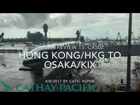 Cathay Pacific CX502 Hong Kong/HKG ︎ Osaka/KIX|香港國際機場至關西國際機場|Full ...