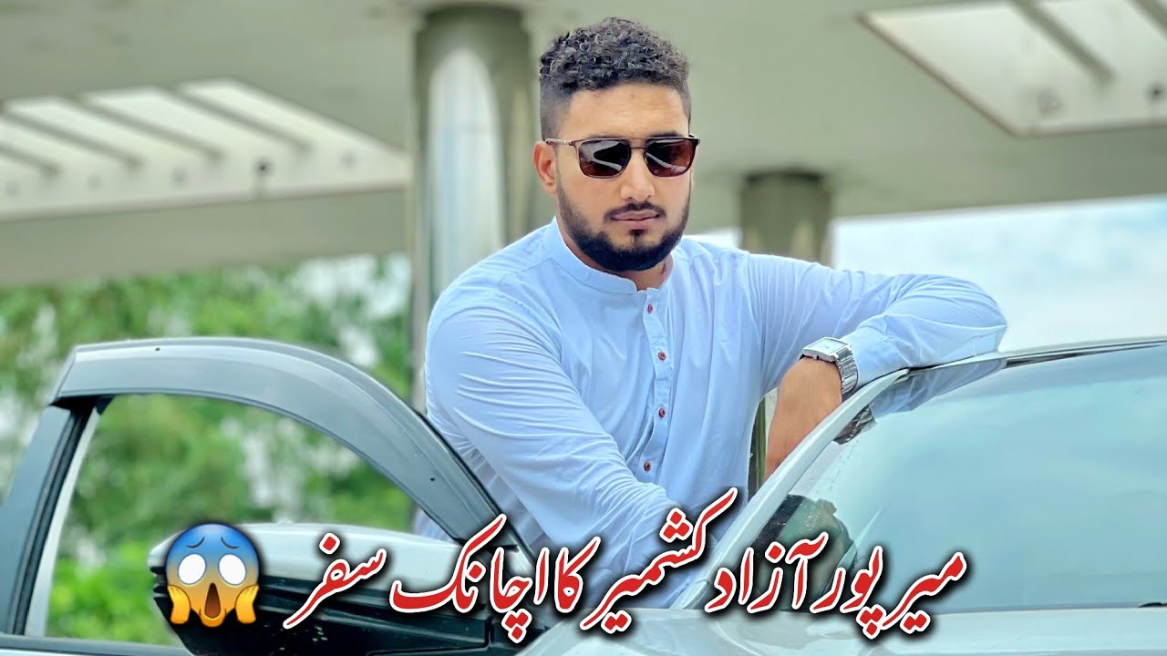 why we suddenly visited Mirpur ? II Mirpur Azad Kashmir city II # ...