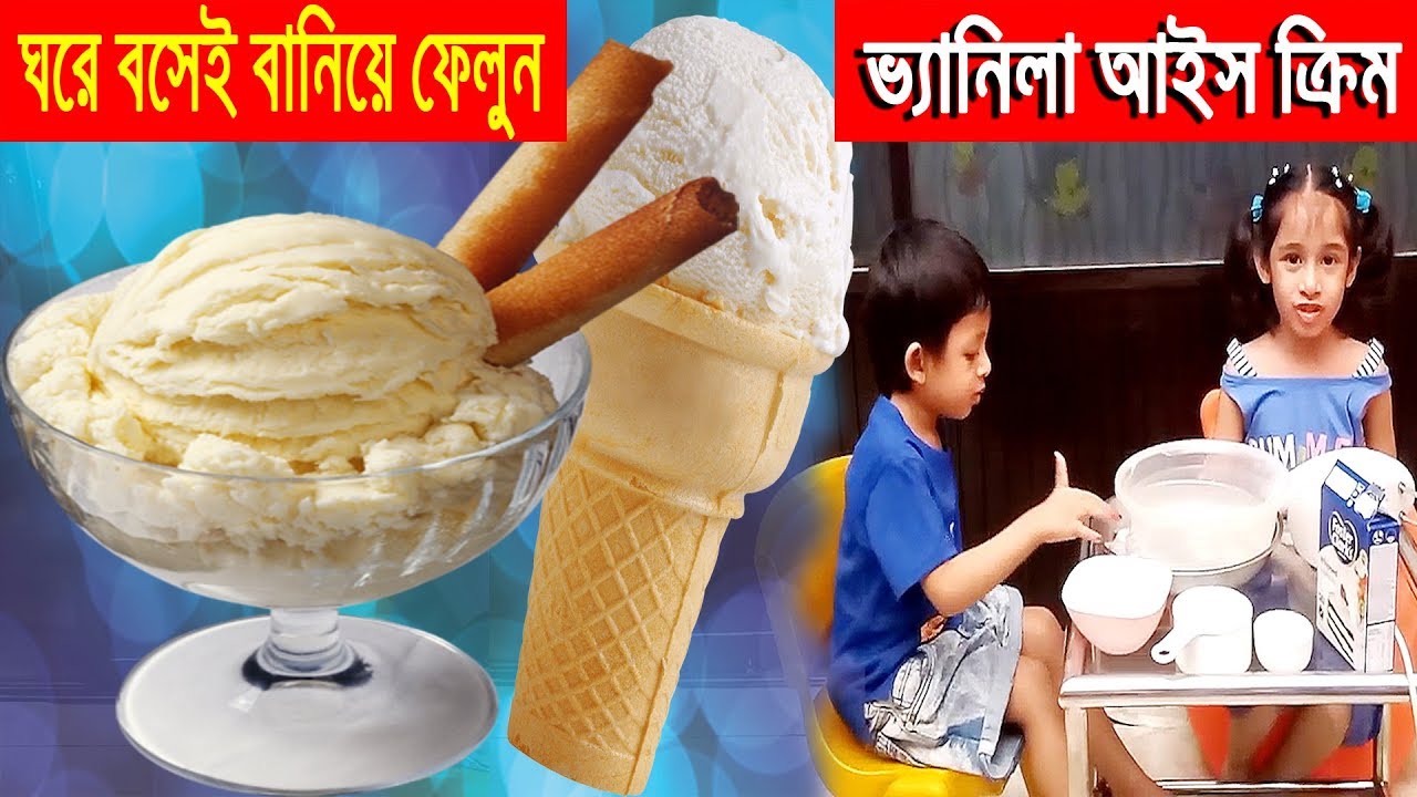 Baby making Vanilla Ice Cream at home | Bangladeshi baby food recipe ...