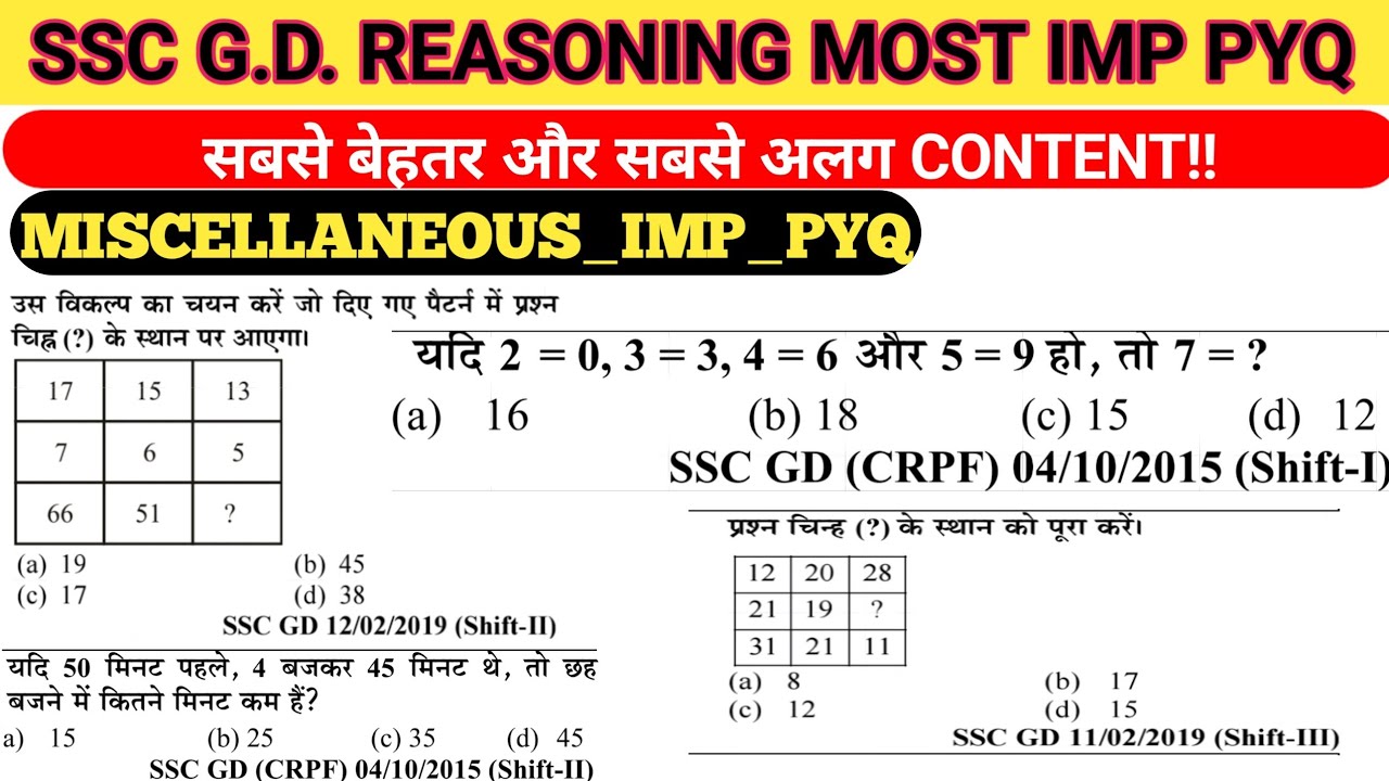 SSC GD REASONING REPEATED QUESTION || SSC MISCELLANEOUS QUESTION ...