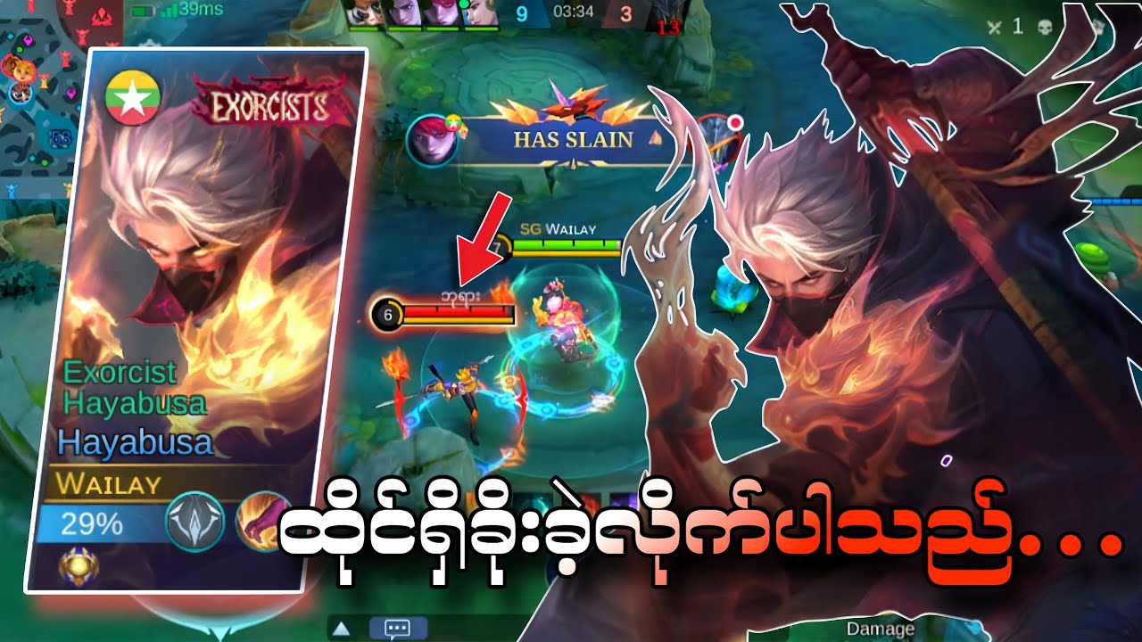 Hayabusa Game Play Meme Content 🔥🔥 - YouTube