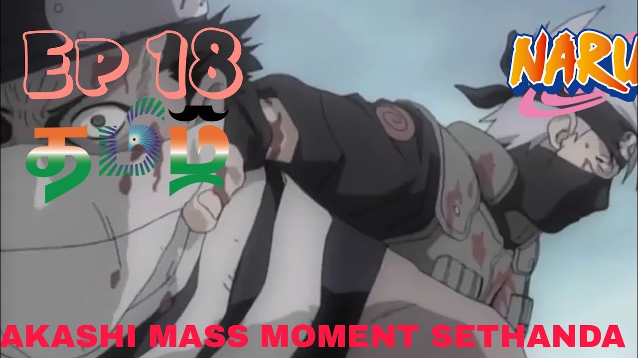naruto ep 18 haku sacrifice life for zabuza in tamil - YouTube