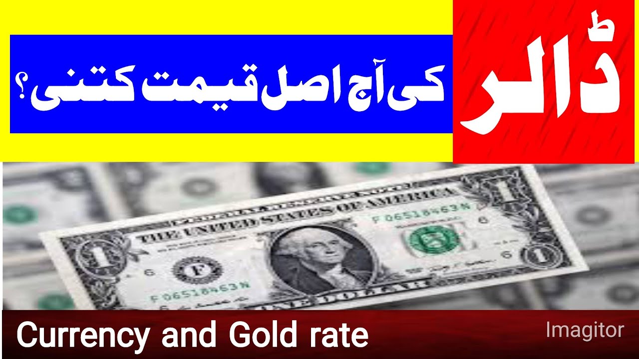 Today Currency Rates In Pakistan Today Dollar Rate In Pakistan Gold today-currency-rates-in-pakistan-today-dollar-rate-in-pakistan-gold