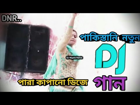 Pakistani Dj Gan|Pakistani New Dj Remix Gan|Pakistani Dj Song|2020__DJ ...