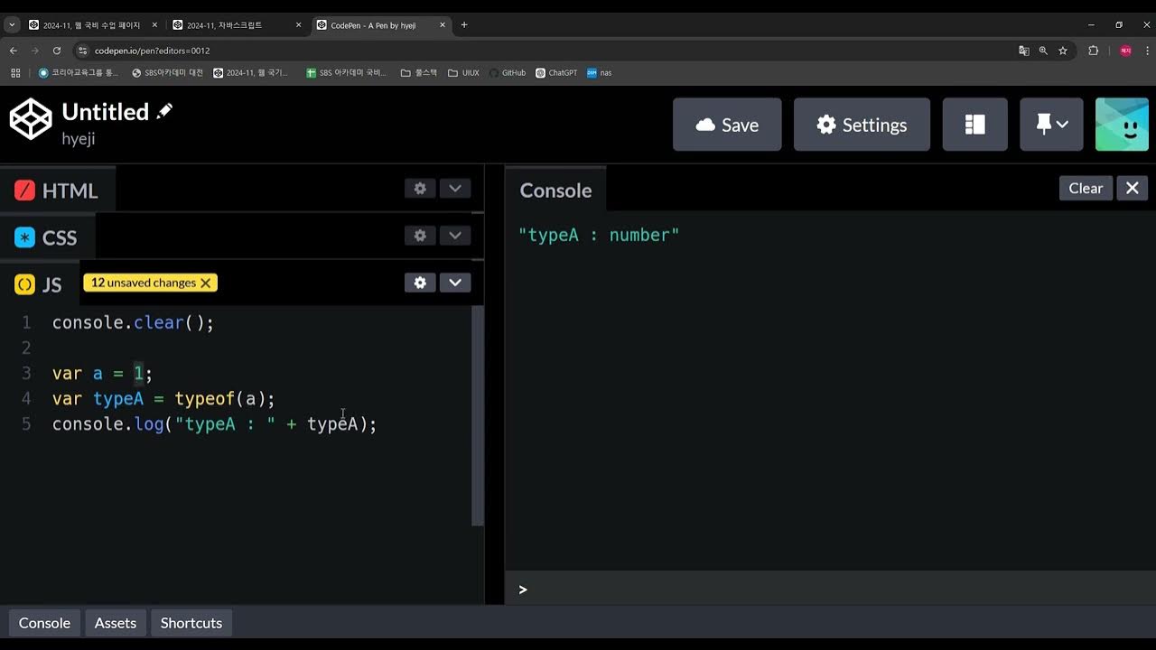 JS, 자바스크립트, typeof 함수 - YouTube