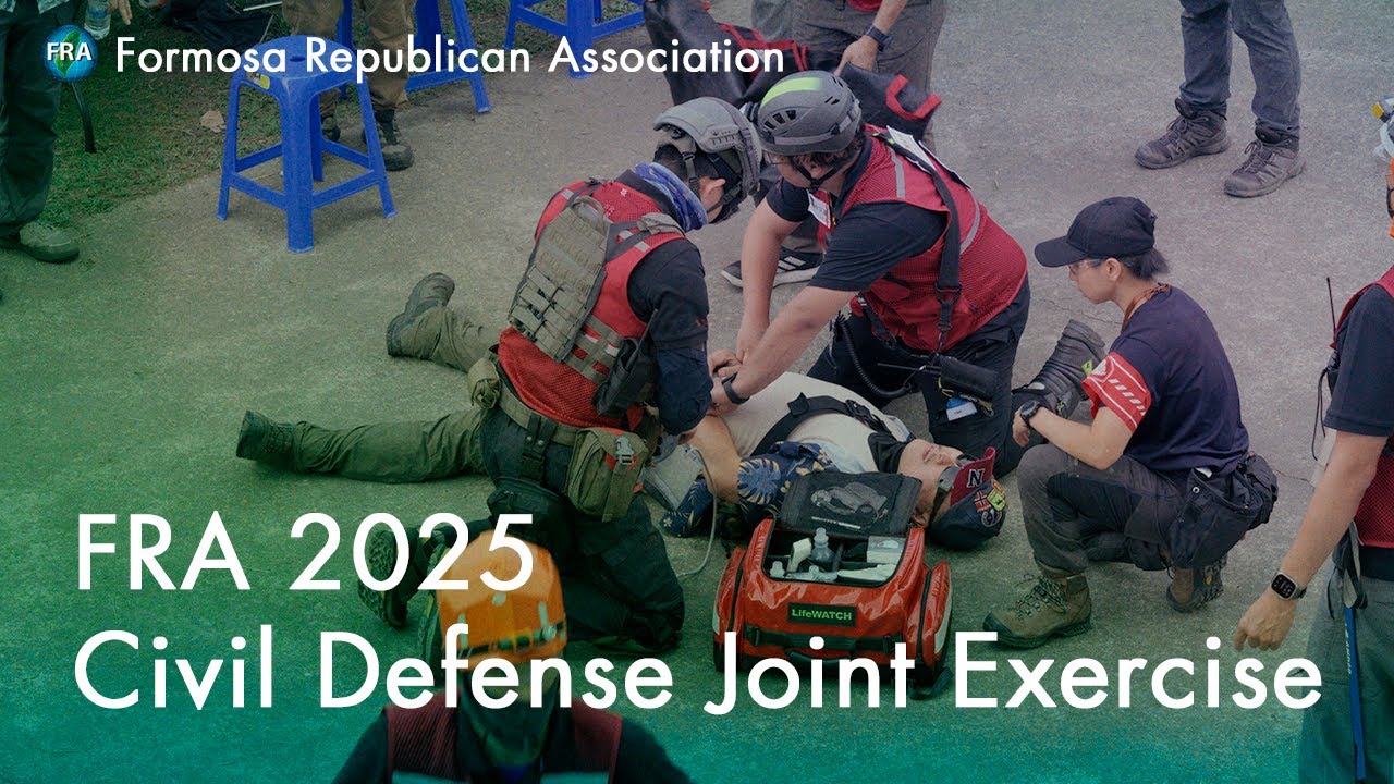 福和會2025民防聯訓 Taiwan’s Civil Defense in Action: FRA 2025 Joint Exercise ...