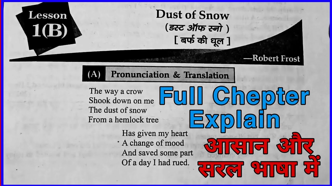 10th Ncert BOOK First Flight Chepter 2 Dust of snow Chepter Full ...