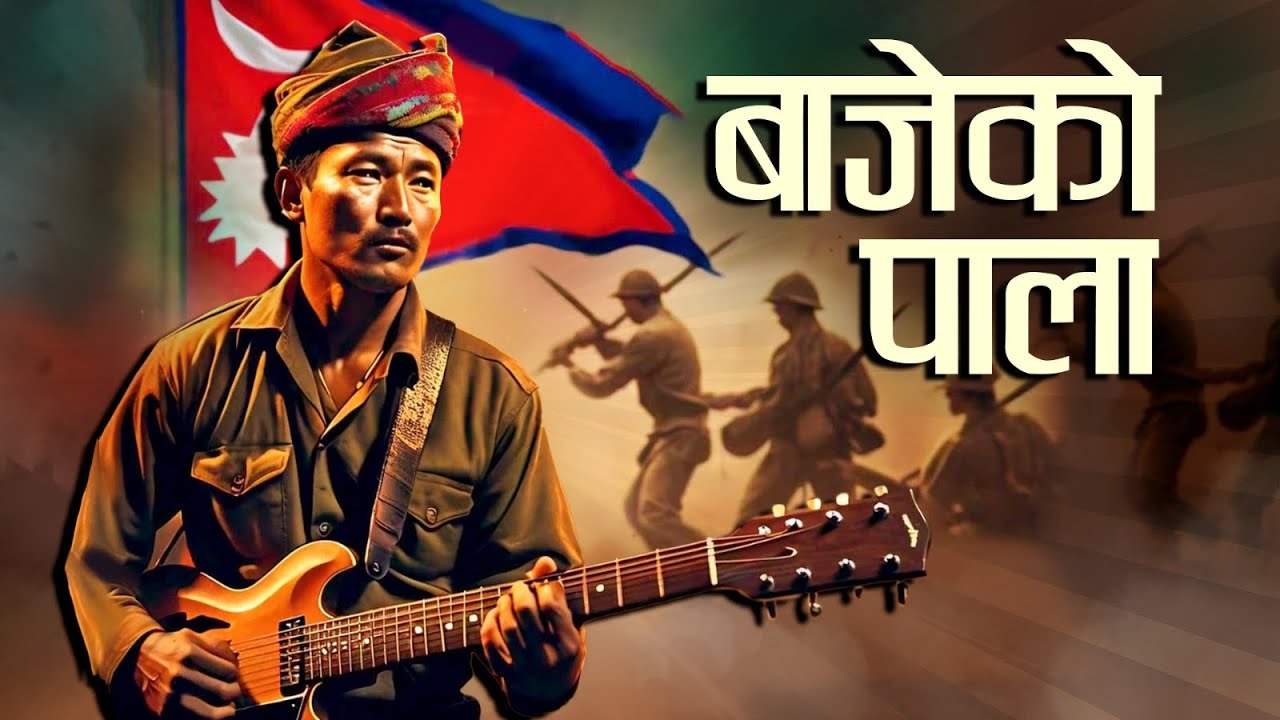 Bajeko Pala: The Decline of Nepali Bravery & Unity | Nepali Song with a ...