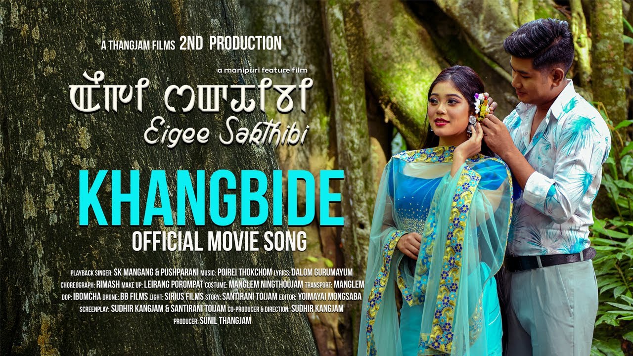 KHANGBIDE || EIGEE SHAKTHIBI feature film song || OFFICIAL - YouTube
