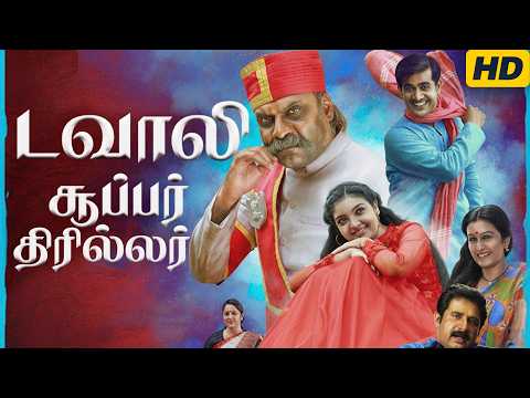 Crime Murder Mystery Thriller Davali Tamil Dubbed Full Movie | HD |