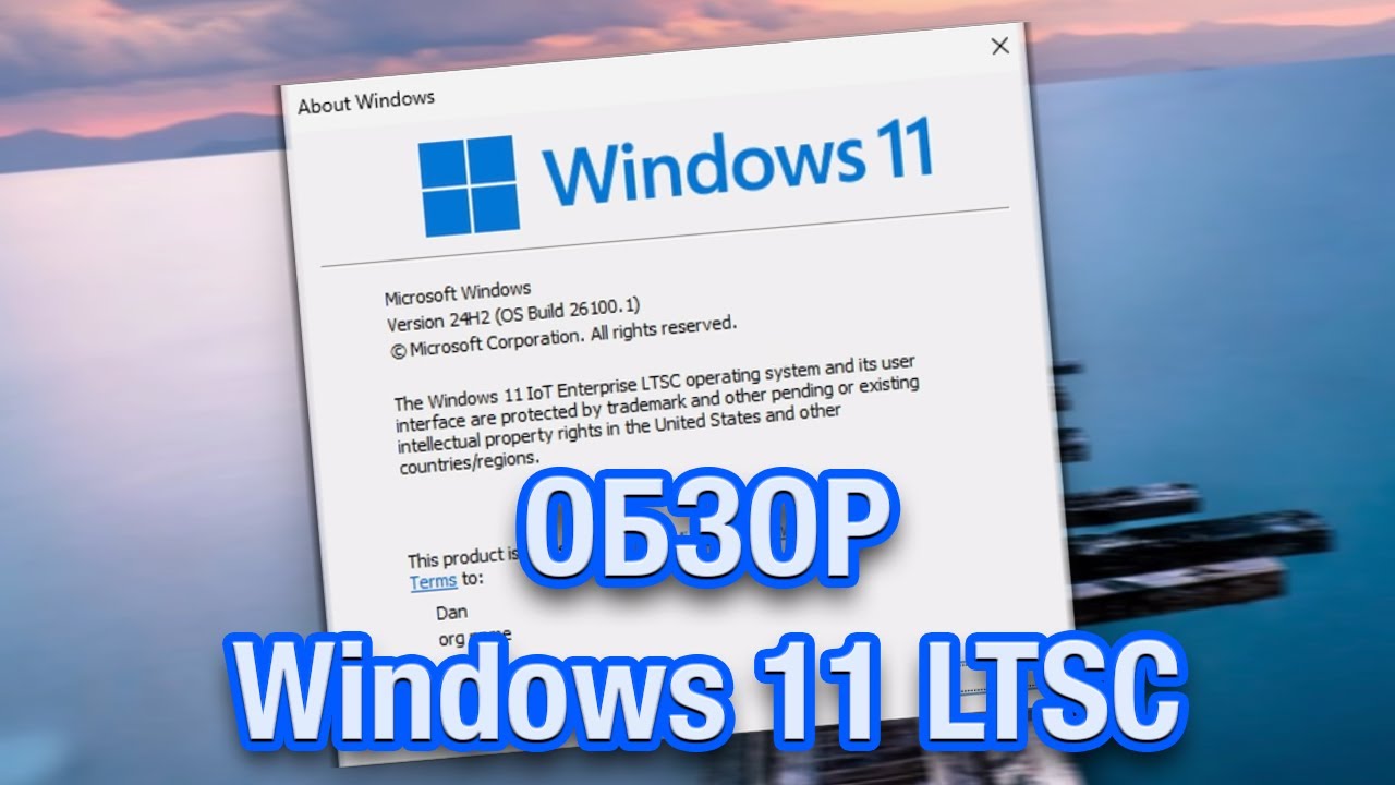 Windows 11 iot ltsc 24h2 лучшая сборка - 75 фото
