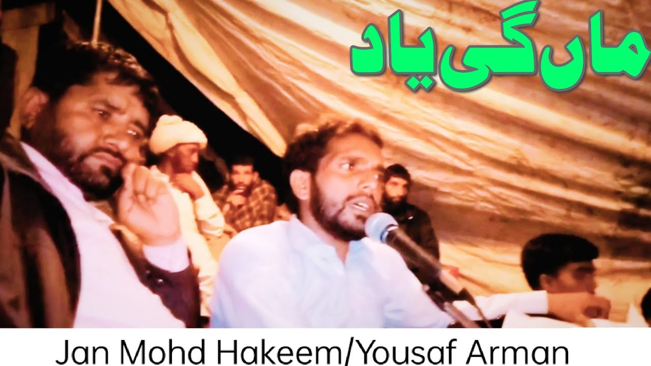 Gojari song//Yousaf Arman//Jan Mohd Hakeem - YouTube