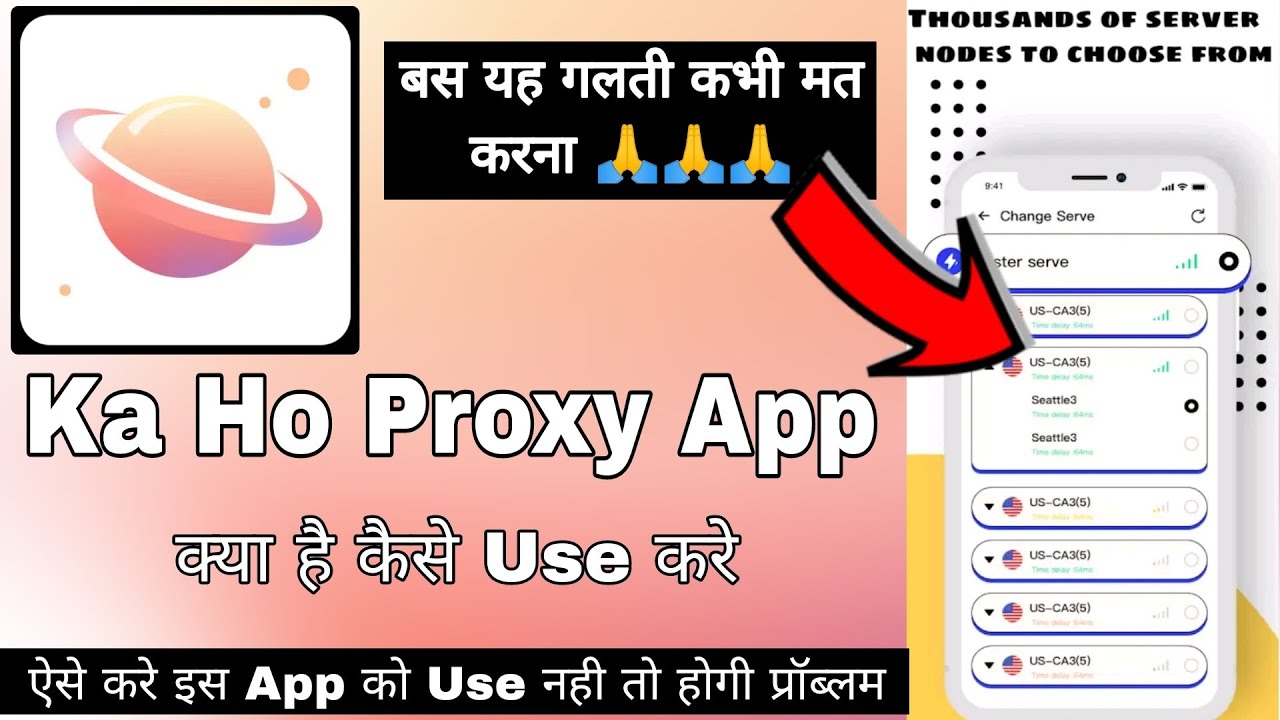 Ka Ho Proxy Ka Ho Proxy Kaise Use Kare How To Use Ka Ho Proxy App