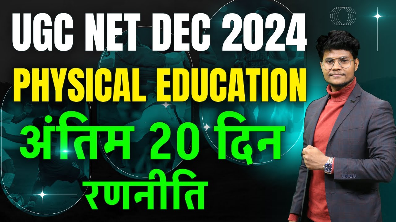 UGC NET DEC 2024 | UGC NET PHYSICAL EDUCATION | UGC NET PAPER 1 & 2 ...