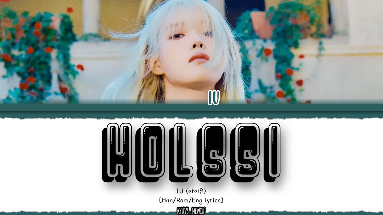 IU (아이유) - 홀씨 (Holssi) Lyrics [Color_Coded_Han_Rom_Eng] - YouTube