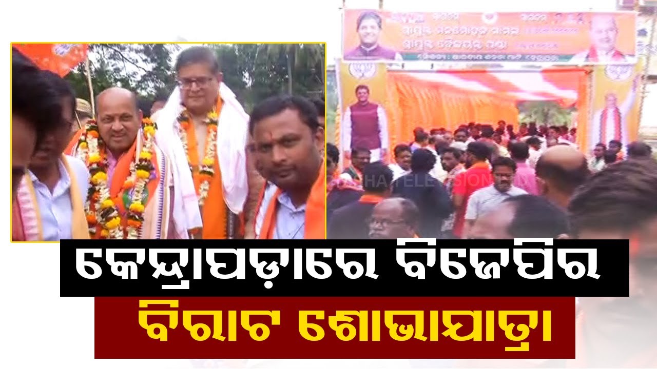 Odisha BJP chief Manmohan Samal, party national VP Baijayant Panda hold ...