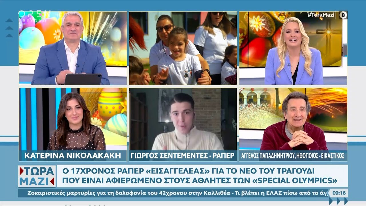 Ο 17χρονος ράπερ «Εισαγγελέας» με το νέο του τραγούδι | Ethnos - YouTube