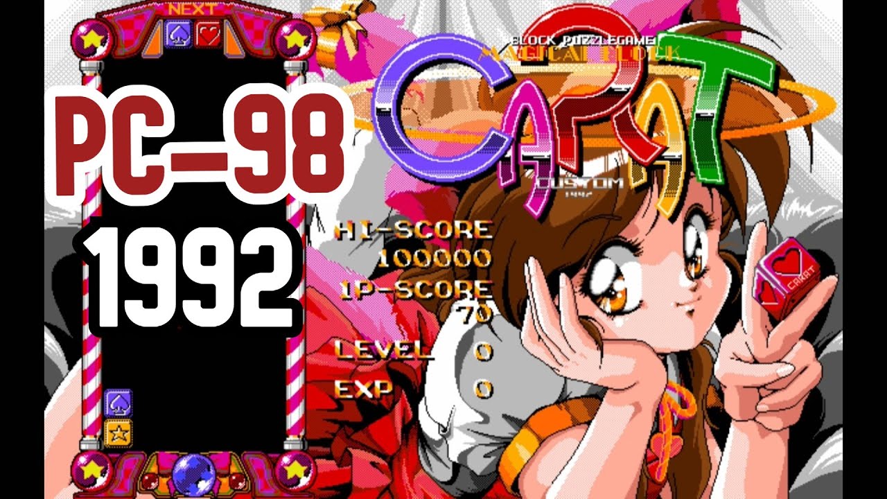 キャラット MAGICAL BLOCKS (Carat Magical Blocks) by カスタム (Custom), 1992, PC-98 - YouTube