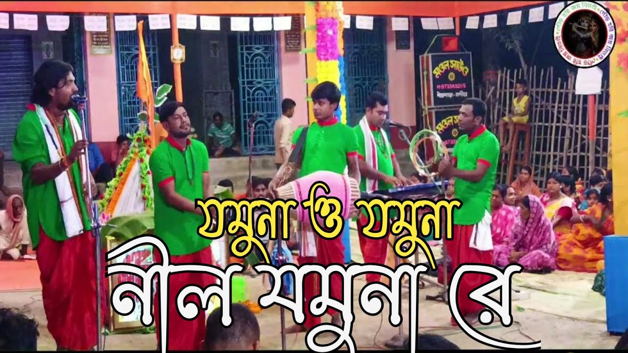 যমুনা ও যমুনা নীল যমুনা রে || Jomuna o Jomuna || Hare Krishna || - YouTube