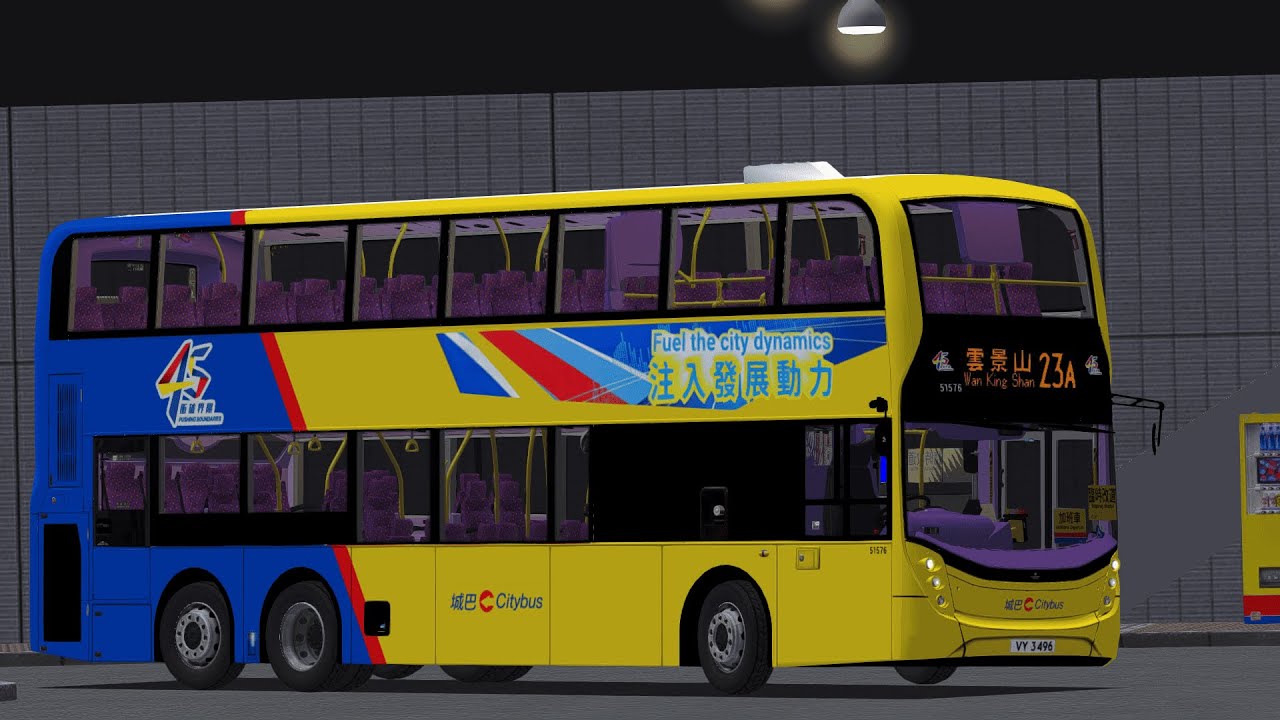 【45周年廣告】【EG4】OMSI 2 CTB 23A 西利市集-雲景山【51576】【VY 3496】 - YouTube