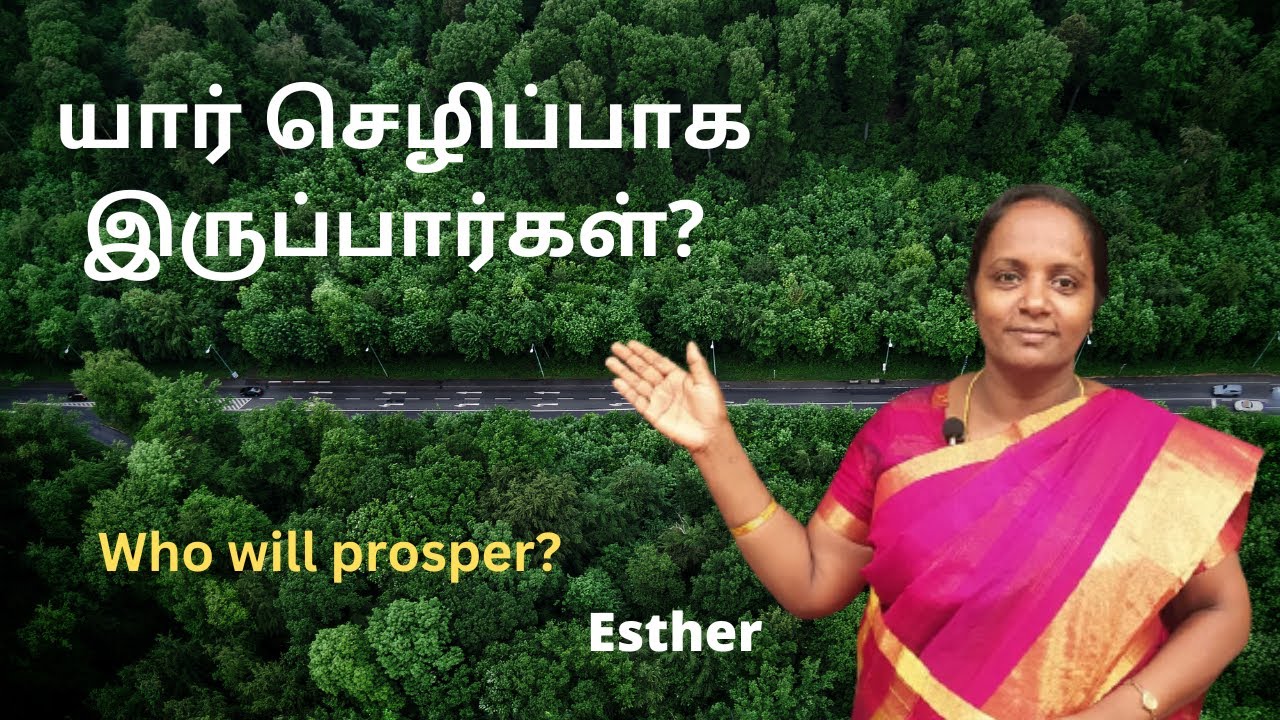 யார் செழிப்பாக இருப்பார்கள்? Who will be prosper? - Esther - YouTube