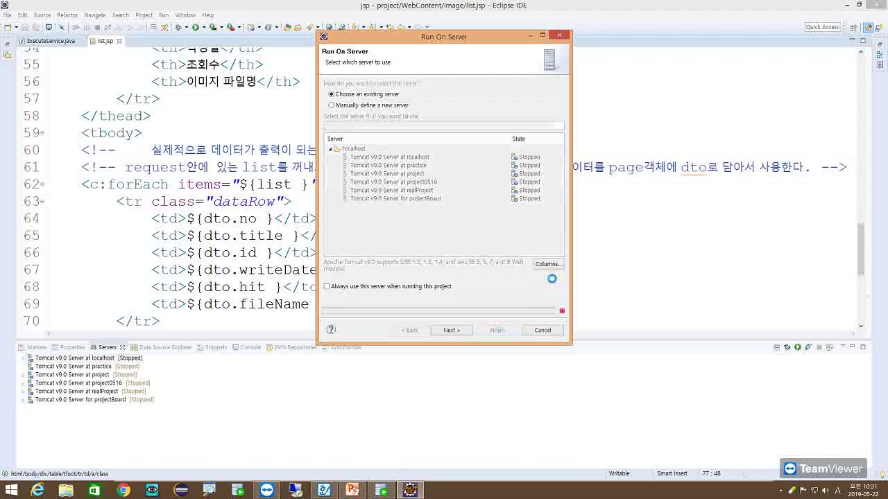 JAVA JSP Project 06 05 20190522 List View YouTube java-jsp-project-06-05-20190522-list-view-youtube